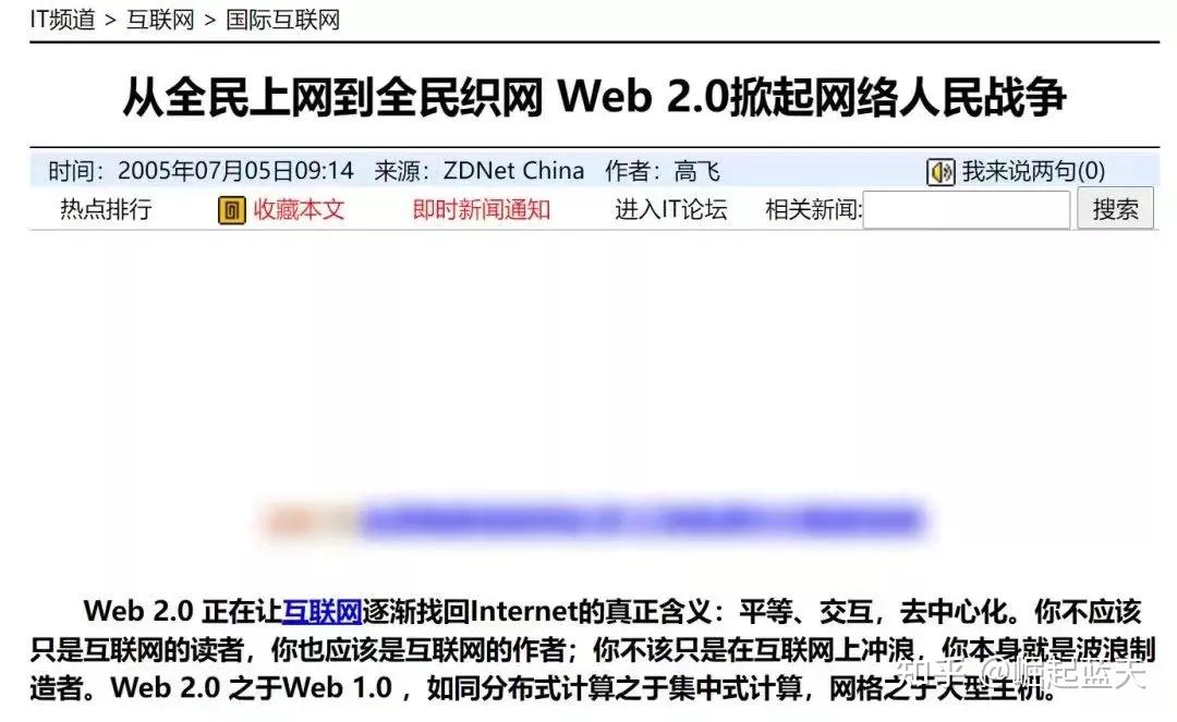 三个核心点看懂Web 3.0： 属于互联网用户的革命 - 知乎
