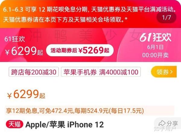 iPhone 13会在618降价多还是14发布之后降价多嘞？