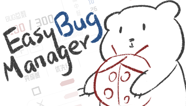 做了一个免费的小软件，用来管理Bug - Easy Bug Manager - 知乎