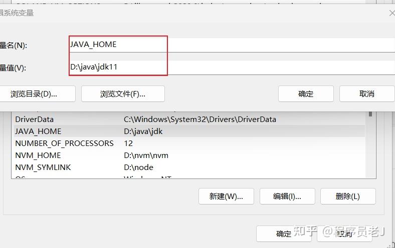 如何优雅的切换环境变量（jdk+nodejs） - 知乎