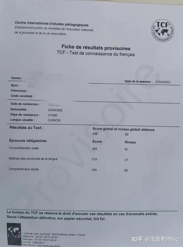 四月场五个学生通过法语tcf b2，两个学生通过tcf c1！ - 知乎