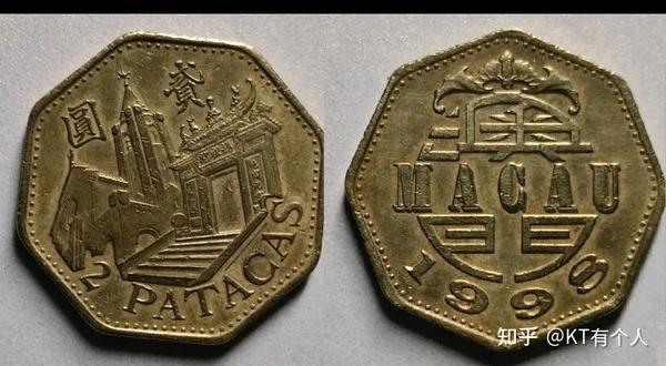 "你可知Macau，不是我真姓？"浅浅地谈一谈澳门的硬币(文章) - 知乎