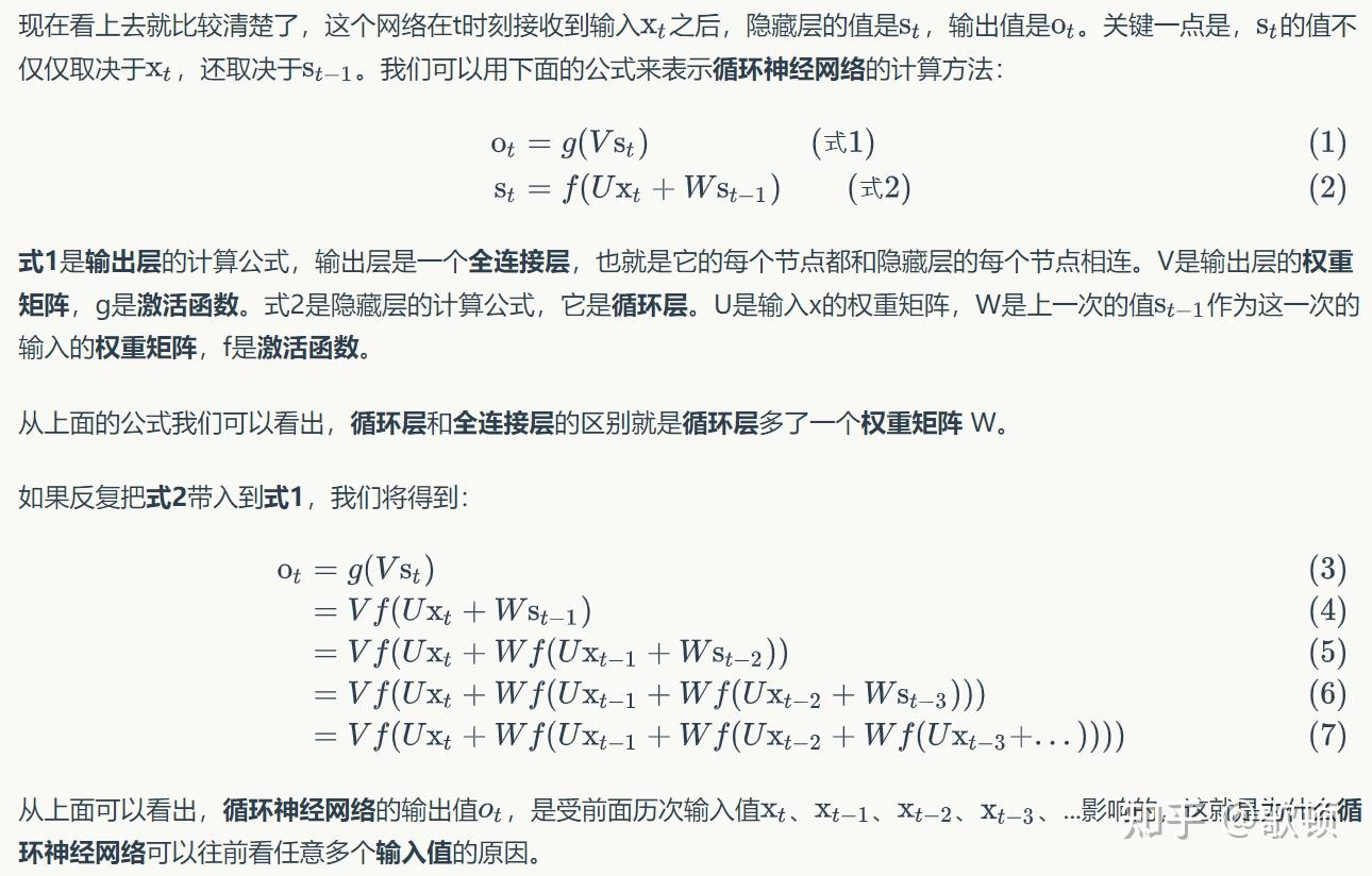 深度学习5 -- 循环神经网络 - 知乎