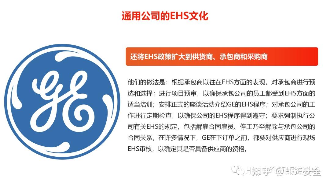 PPT | 【课件】非常全面的EHS管理体系基础培训 - 知乎