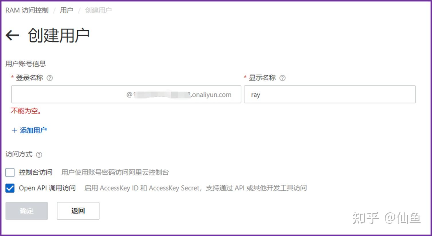 NAS玩家必备！IPV6+阿里云公网访问教程(华硕6704T） - 知乎