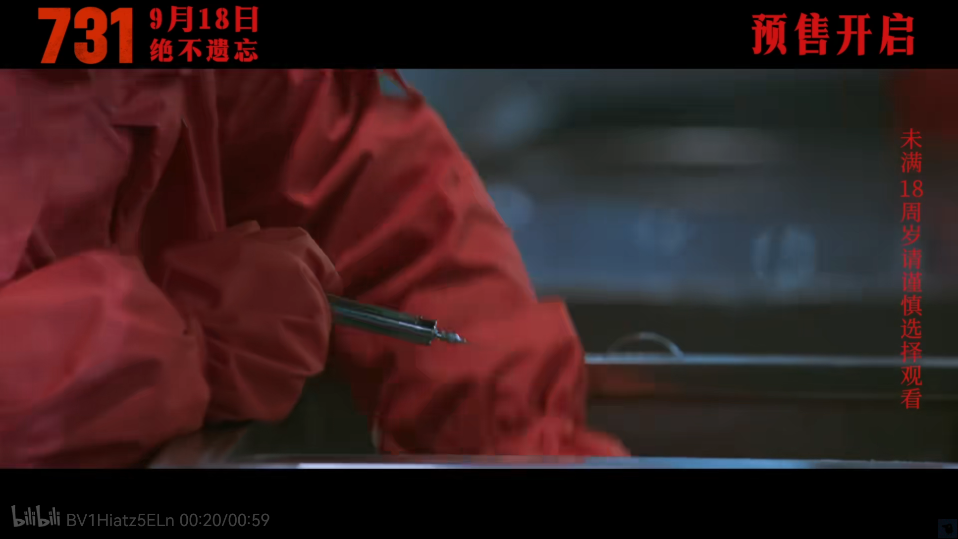 电影《731》发布最新预告，有哪些值得关注的细节？ - 知乎