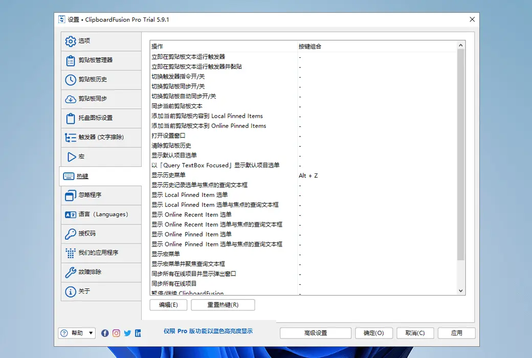 ClipboardFusion：让剪贴板功能更强大的工具 - 知乎