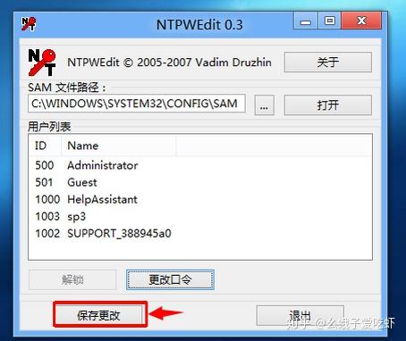 使用NETPWEdit修改密码 - 知乎