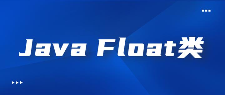 Java Float 类详解！ - 知乎