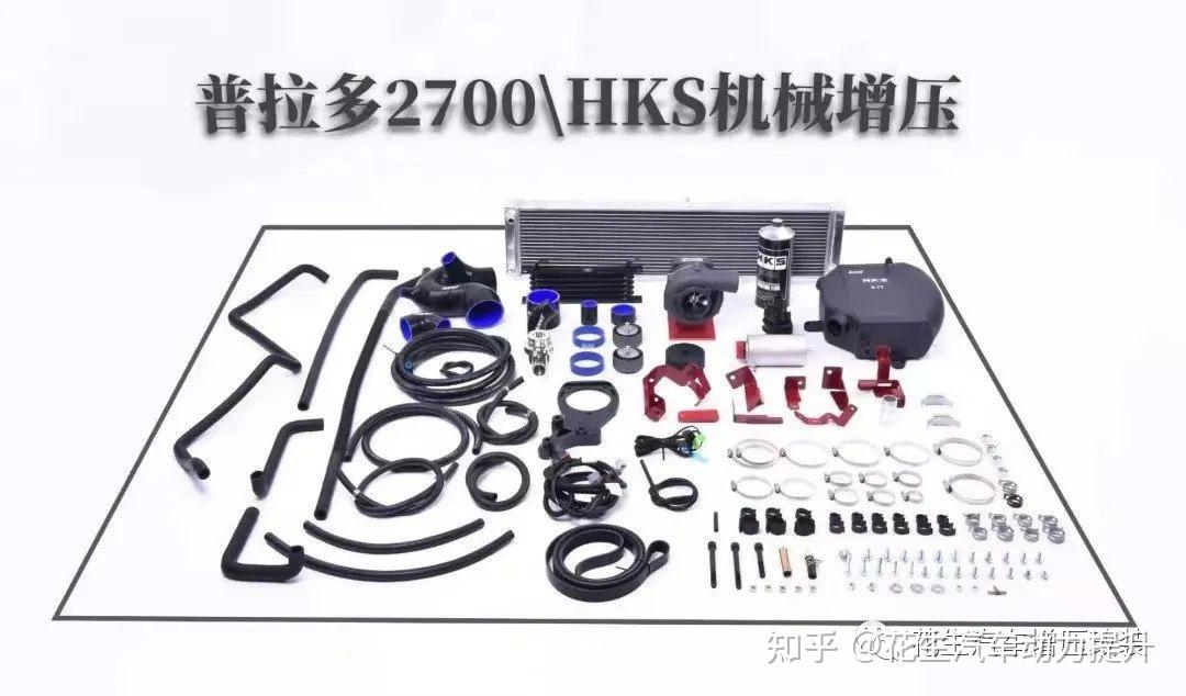 普拉多2700升级HKS机械增压 - 知乎