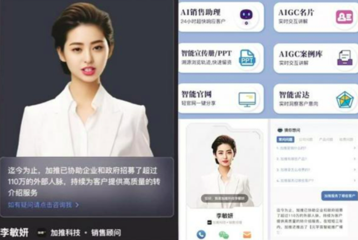 加推 x 华为云荣获2023AI优秀解决方案大奖 - 知乎