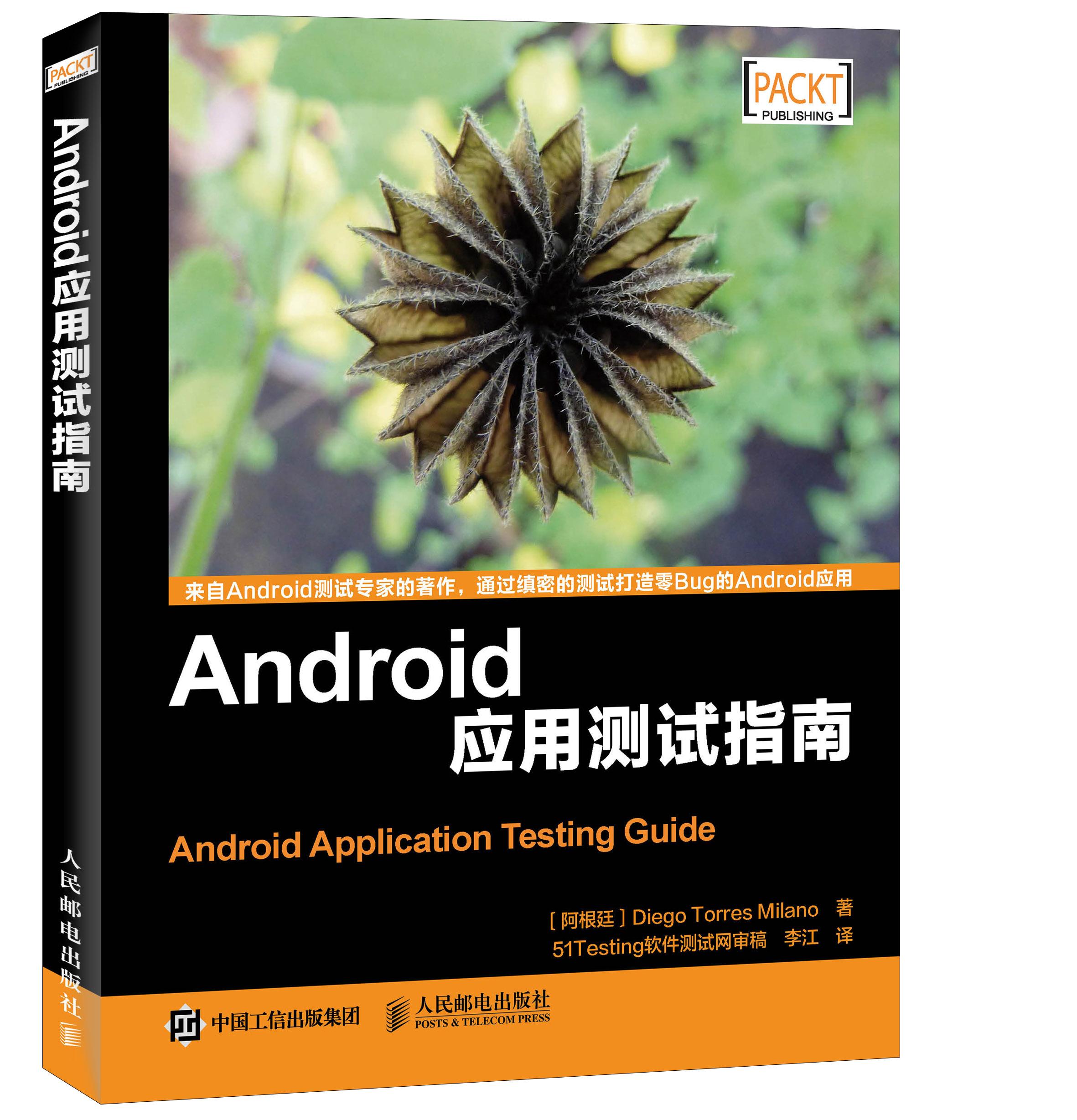 学习 Android 开发，有什么书籍值得推荐？ - 知乎