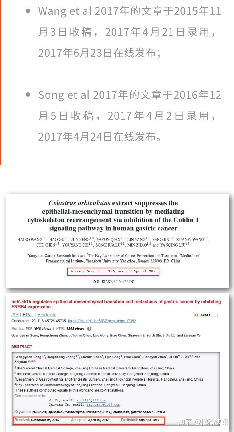 极大关注！国内高校教授团队11篇SCI论文上榜Pubpeer - 知乎