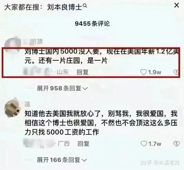 【四篇】充一次电用2.8万年！发明者（刘本良博士）国内培养求职却遭冷遇，美国给8亿年薪 - 知乎