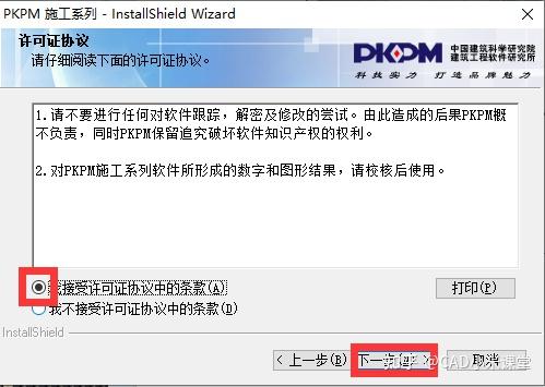 PKPM 2020软件安装教程 - 知乎