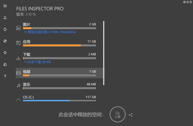 电脑软件：推荐一款功能强大的磁盘分析工具——Files Inspector - 知乎