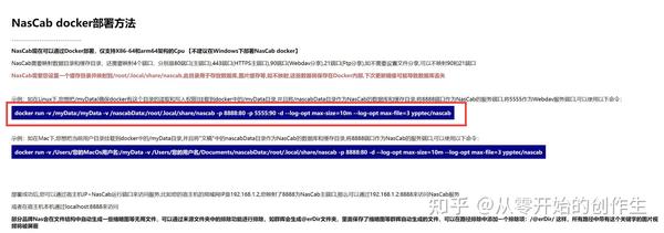 从零开始的NAS之黑裙安装NasCab - 知乎