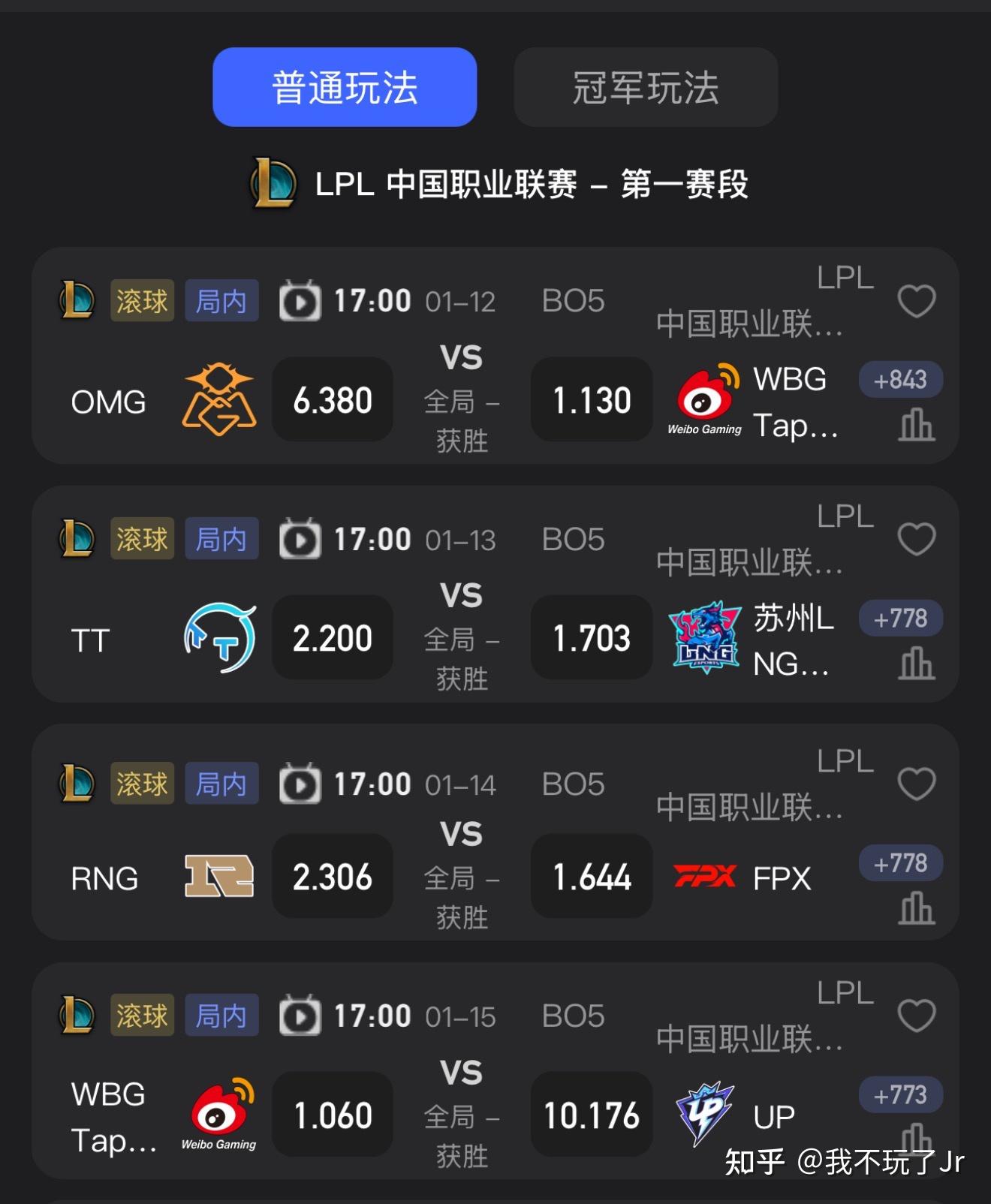 2025 LPL 第一赛段揭幕战 WBG 3:0 零封击败 OMG，如何评价这场比赛？ - 知乎