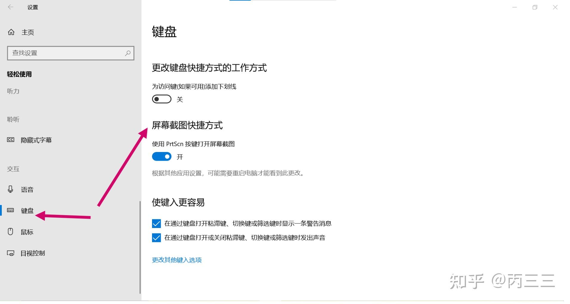电脑Prtsc截图键没反应怎么办？ - 知乎