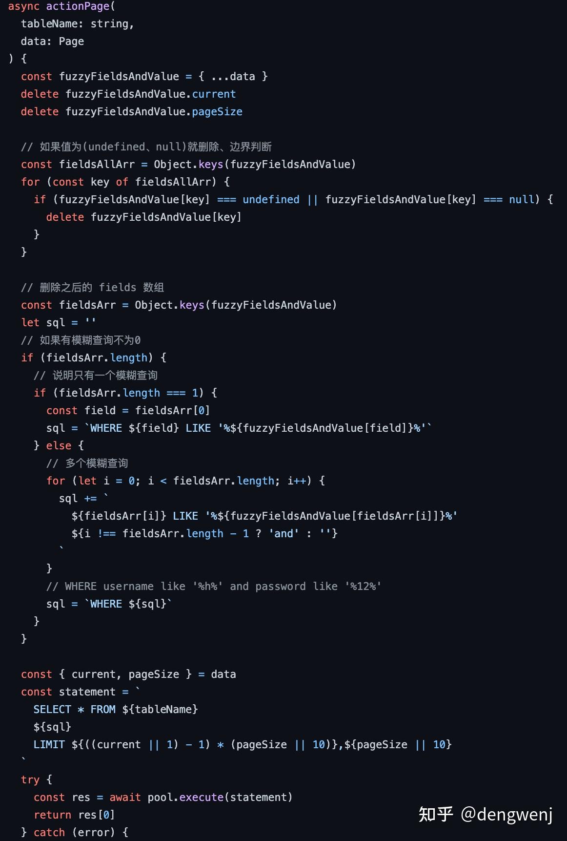 基于 mysql2 封装的 MySQL 新增、更新、删除、分页语句，用于 nodejs 中。 - 知乎