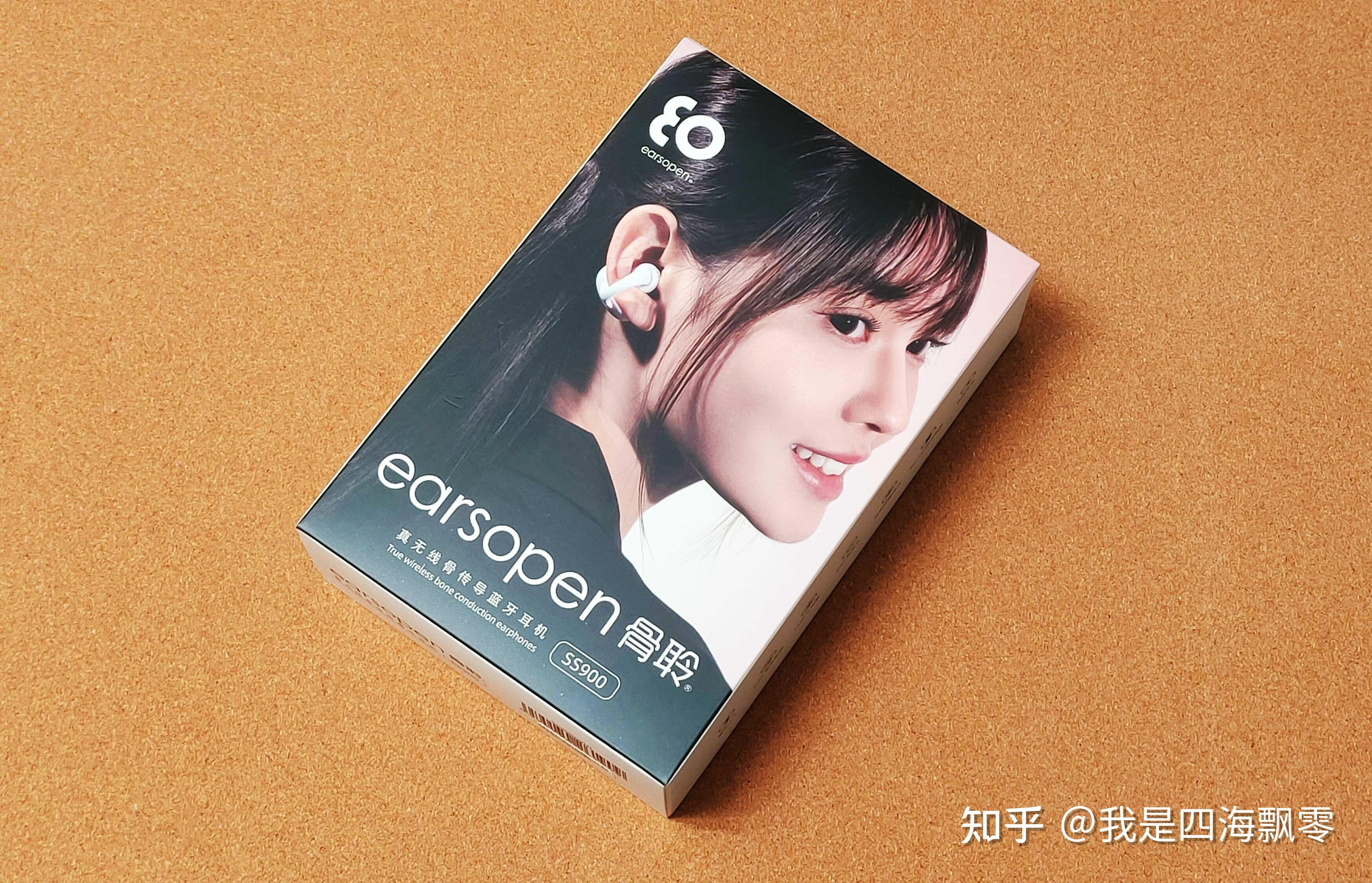 入手earsopen（骨聆）SS900后长时间佩戴耳朵也不会感到不适 - 知乎