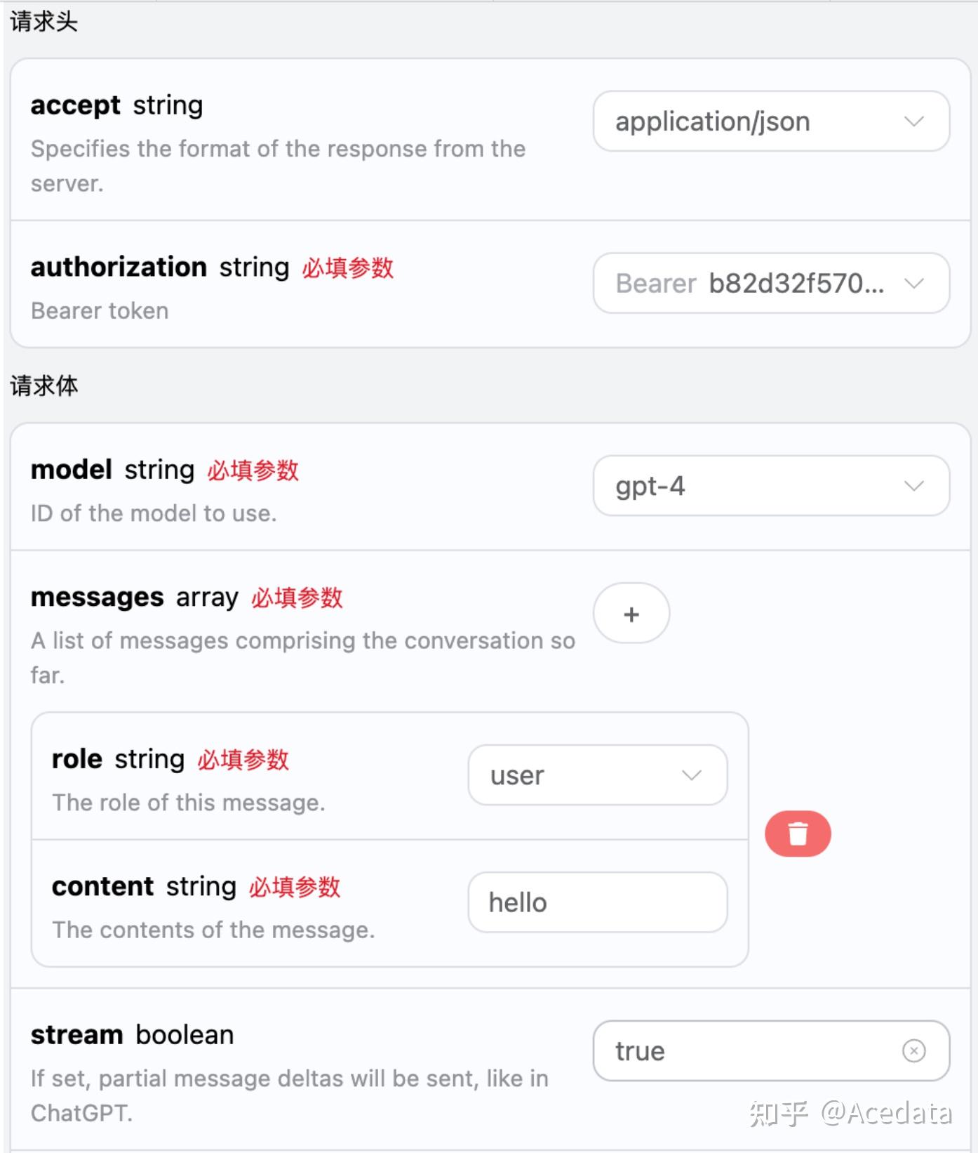 手把手教你OpenAI ChatGPT 最新模型API使用 - 知乎