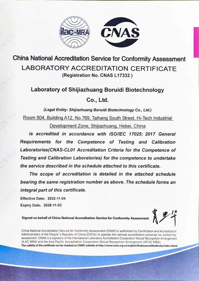 博瑞迪获得CNAS实验室认可证书，啥是CNAS实验室认可？ - 知乎