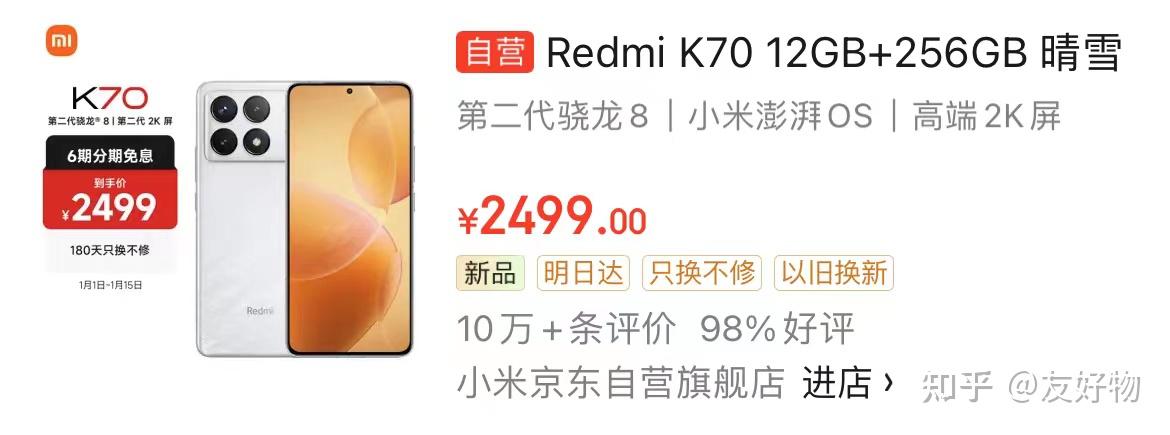 小米员工透露：关闭K70这15个内置广告，澎湃OS将比iOS更丝滑！ - 知乎