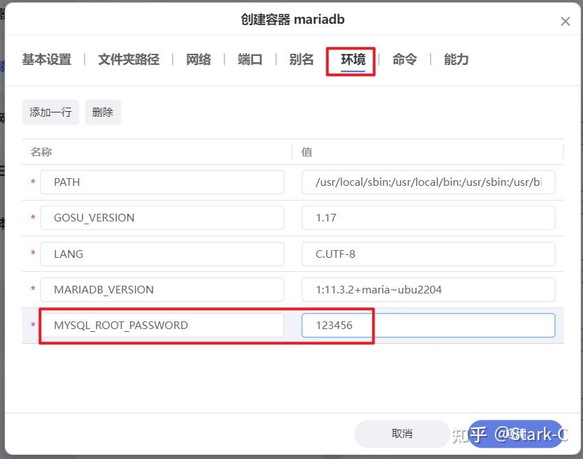 省钱了！使用极空间搭建一个免费的MariaDB数据库并实现远程访问 - 知乎