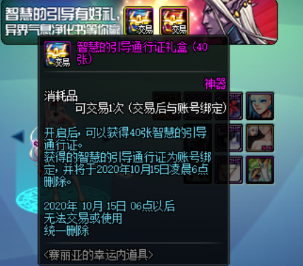 DNF9.22版本超多活动“福利”即将到期，及时清理不留遗憾 - 知乎