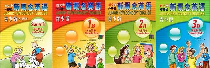 《新概念英语青少版》AB+1AB+2AB合集，含课件+音频+动画+试题，孩子在家也能轻松学英语！ - 知乎