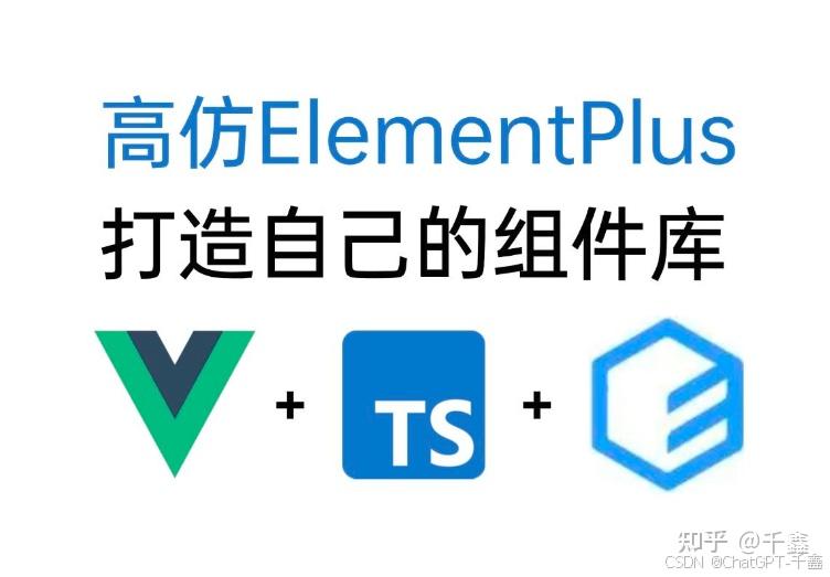 【前端】Vue3与Element Plus结合使用的超详细教程：从入门到精通 - 知乎