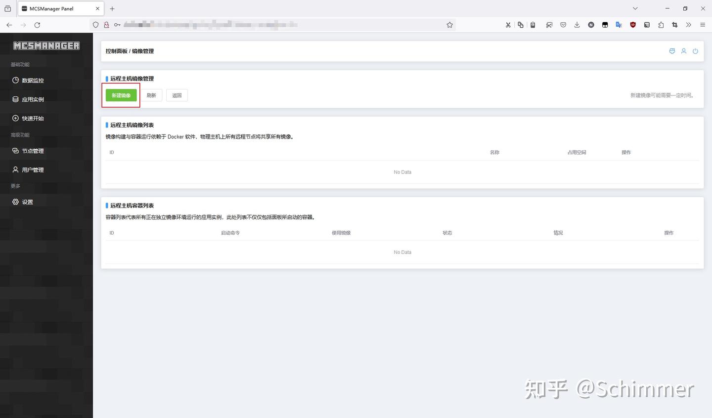 我的世界MCSM+Docker开服教程 - 知乎