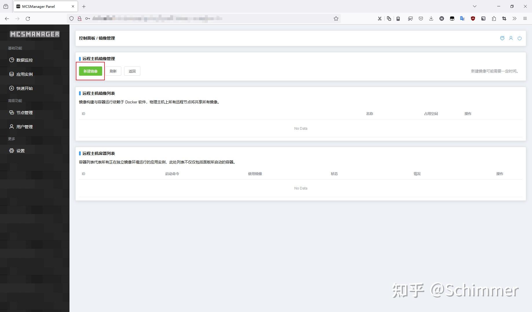 我的世界MCSM+Docker开服教程 - 知乎
