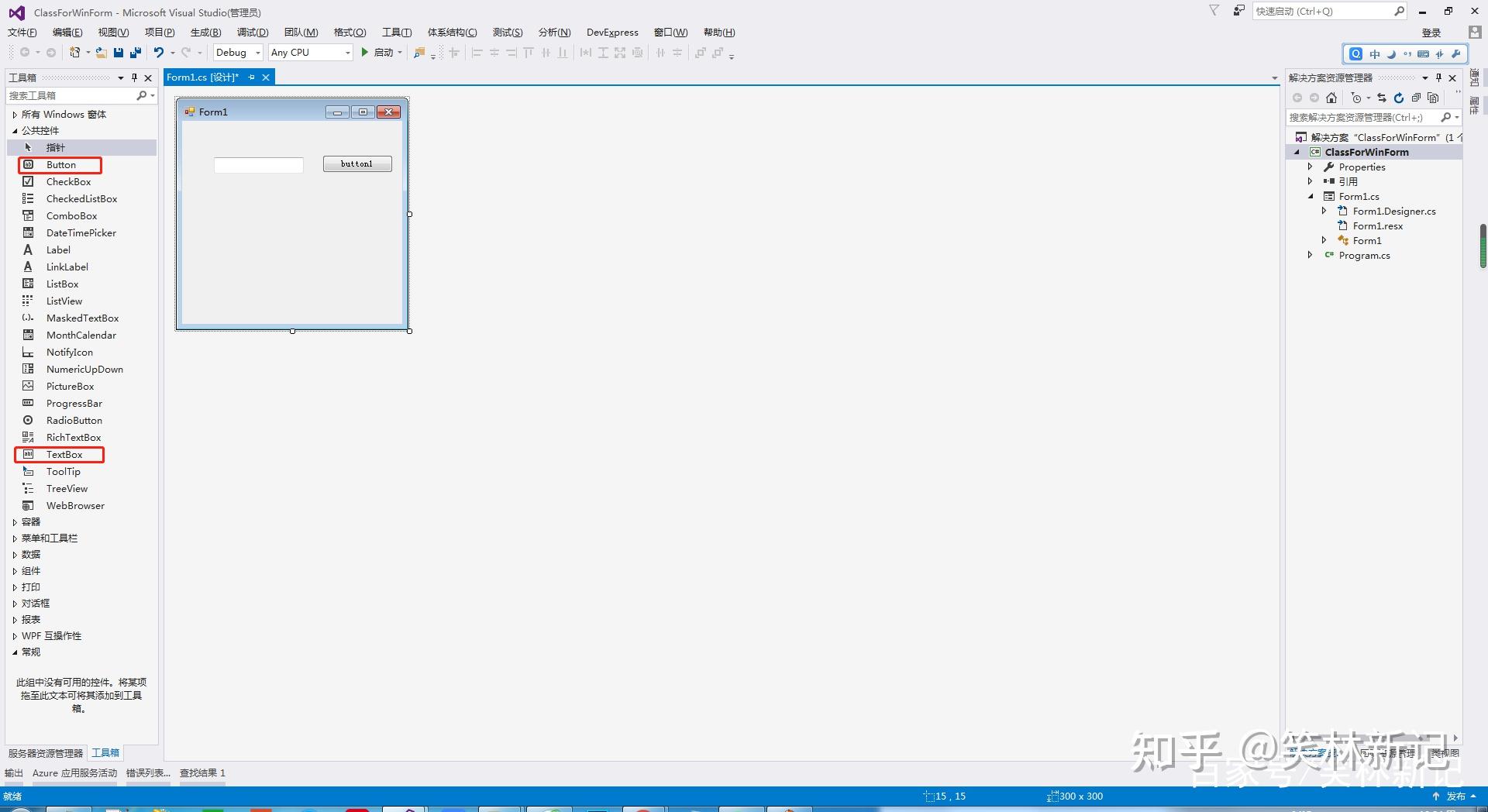 C# WinForm界面设计教程——第1节 - 知乎