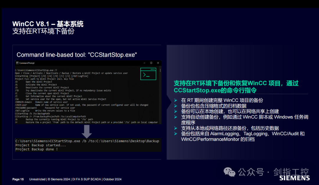 WinCC V8.1 新特性 - 知乎
