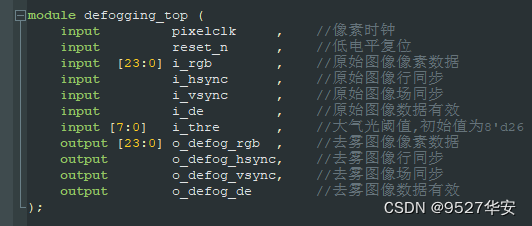 紫光同创fpga实现图像去雾 基于暗通道先验算法 纯verilog代码加速 提供2套工程源码和技术支持 知乎