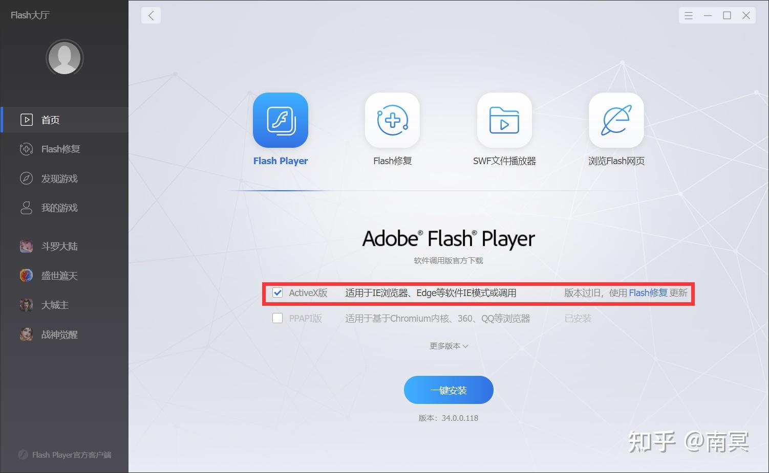 为什么QQ会出现巨大FLASH图标？ - 知乎
