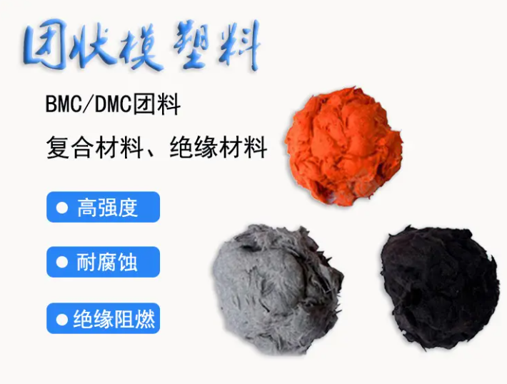 BMC料的注塑生产。 - 知乎