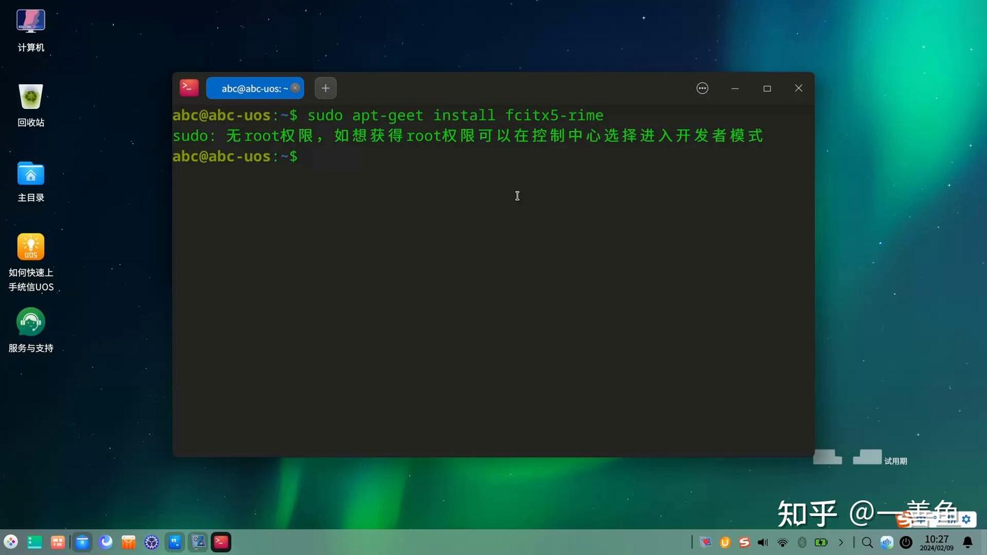 Uos 统信 Linux 系统 Fcitx5 小企鹅输入法平台——安装：单手笔顺输入法 3.0 版 - 知乎