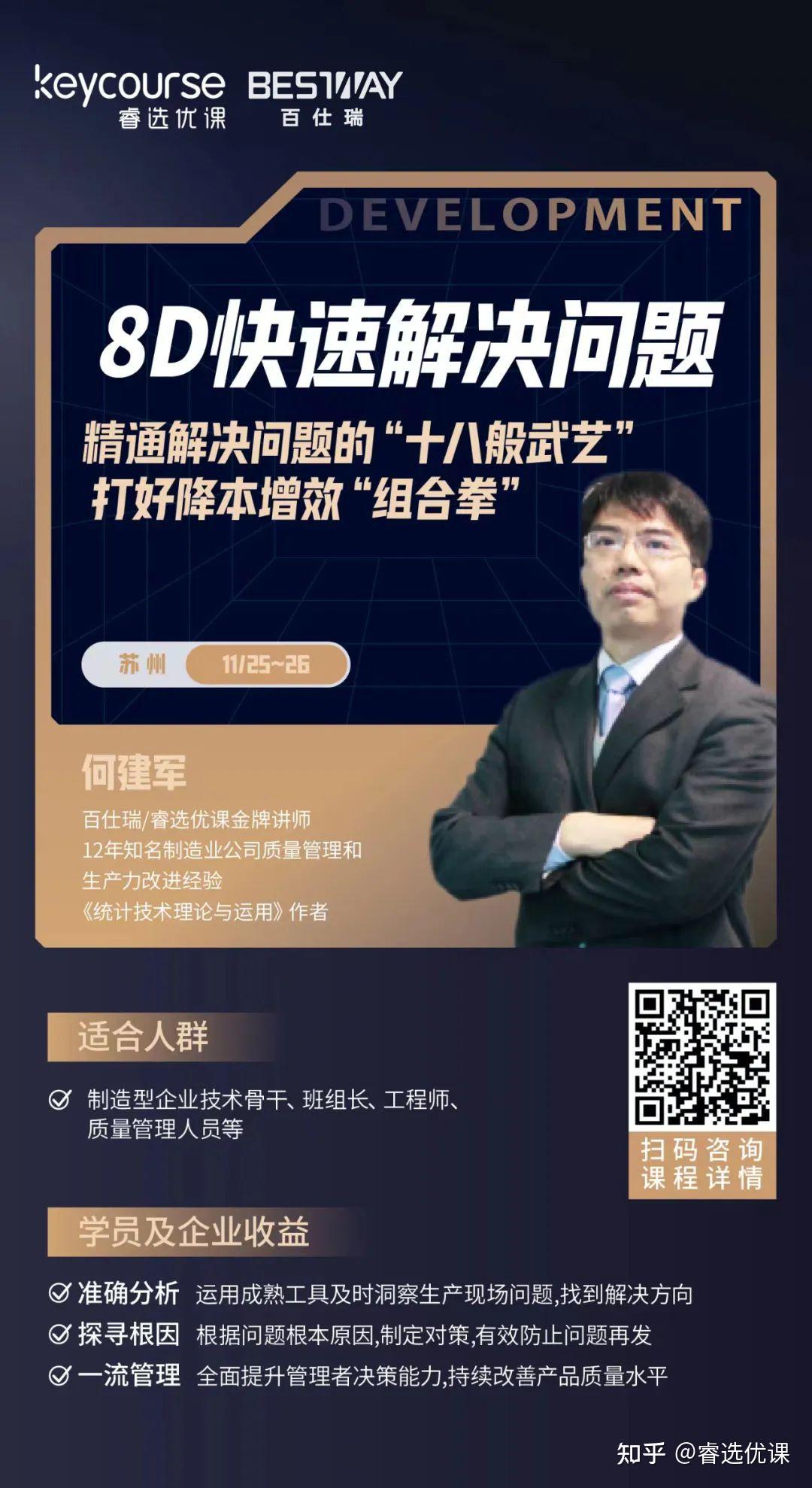 这么写8D报告，准没错 - 知乎