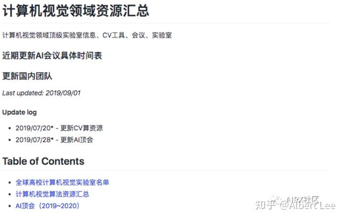 Github上的CV（计算机视觉）、AI（人工智能）开发资源库 - 知乎