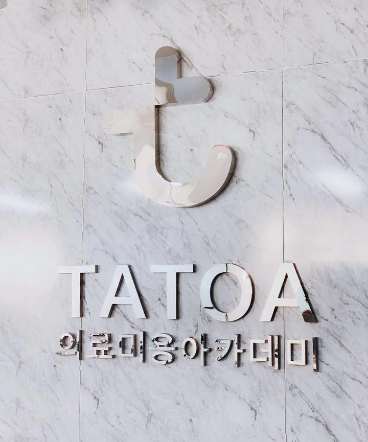 TATOA妥特尔皮肤管理学院——-轻医美门诊服务一站式输出 - 知乎