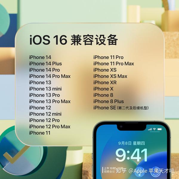 如何为 iPhone 升级 iOS16？ - 知乎