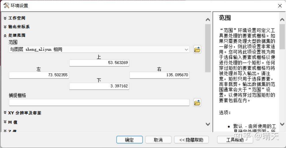 Arcgis | 制图 nc转tif处理（降水时间序列） - 知乎