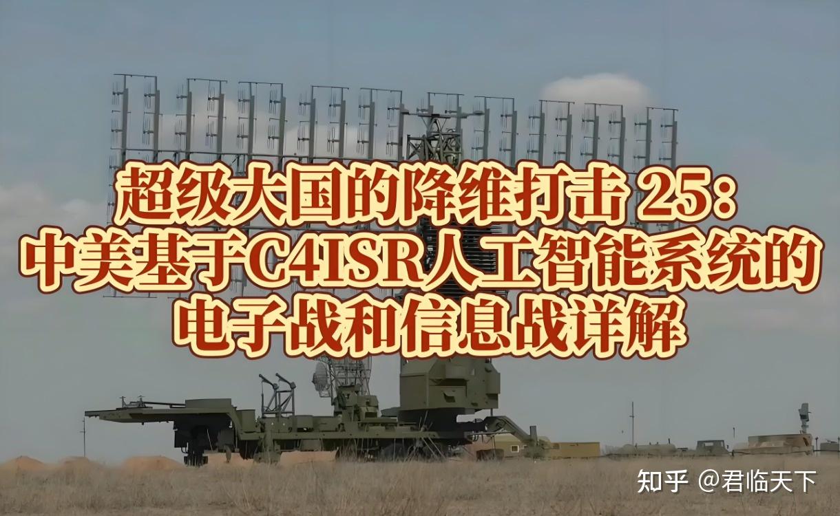 科思技术：打造中国版军事C4ISR系统！大量涉密业务不便表述均用*号代替！听风的蚕详解信息化战争大脑神经！ - 知乎