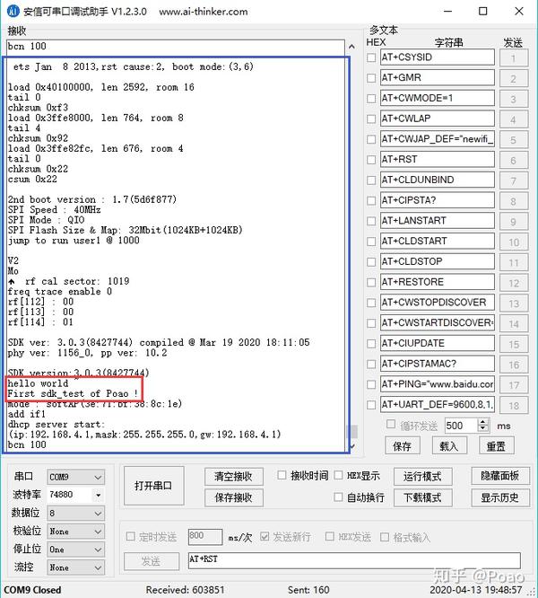 Esp8266—sdk—固件烧录—个人反思 知乎