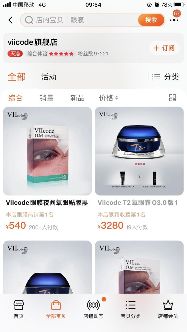 2022年VIIcode品牌逆势涨价，底气从何而来？ - 知乎