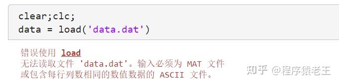 matlab 中如何导入.DAT数据？ - 知乎