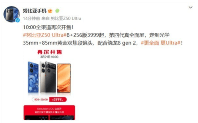 努比亚Z50 Ultra售罄后首次补货！全面屏观感十分惊艳 - 知乎